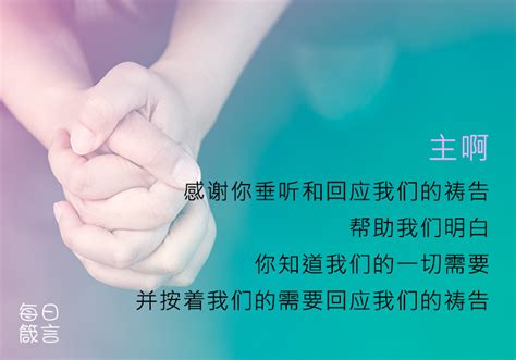 神回应祷告吗
