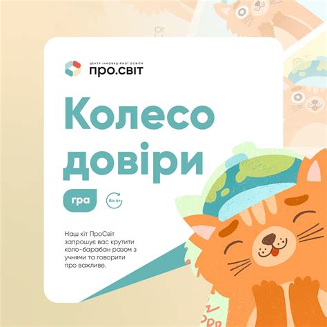 Гра це те що Центр Інноваційної Освіти «Про Світ Facebook