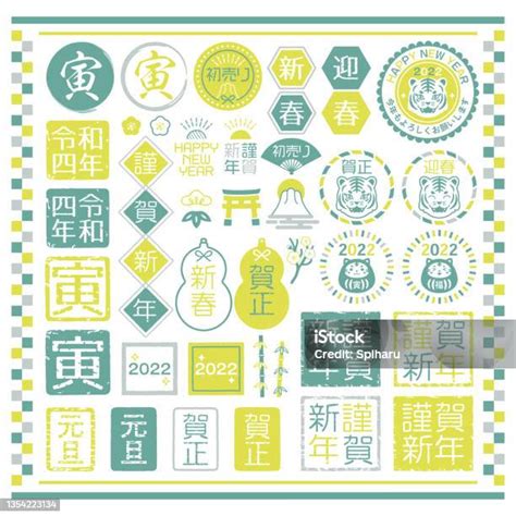 한코스타일의 새해 카드 소재 세트 2022년 재고 일러스트레이션 일본 중국 스탬프 고무 스탬프 인감 스탬프 새해 카드 2022년에 대한 스톡 벡터 아트 및 기타 이미지