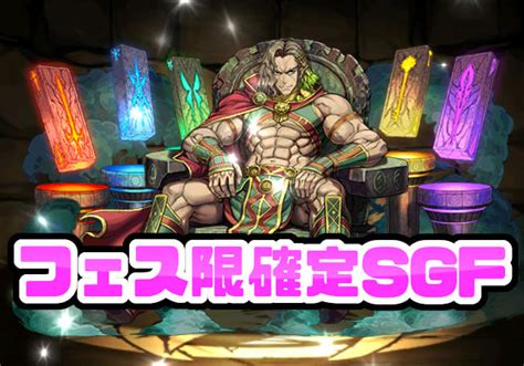 のっちとみずのんの魔法石20個フェス限確定スーパーゴッドフェス①「★8フェス限出たー！」 パズドライフ
