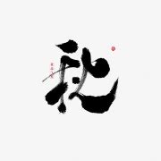 创意插画彩绘位图图形海草简笔画矢量图图标高清素材 位图图形 创意 创意插画彩绘位图图形海草简笔画矢量图免费下载 彩绘 插画 海带 海草 矢量图
