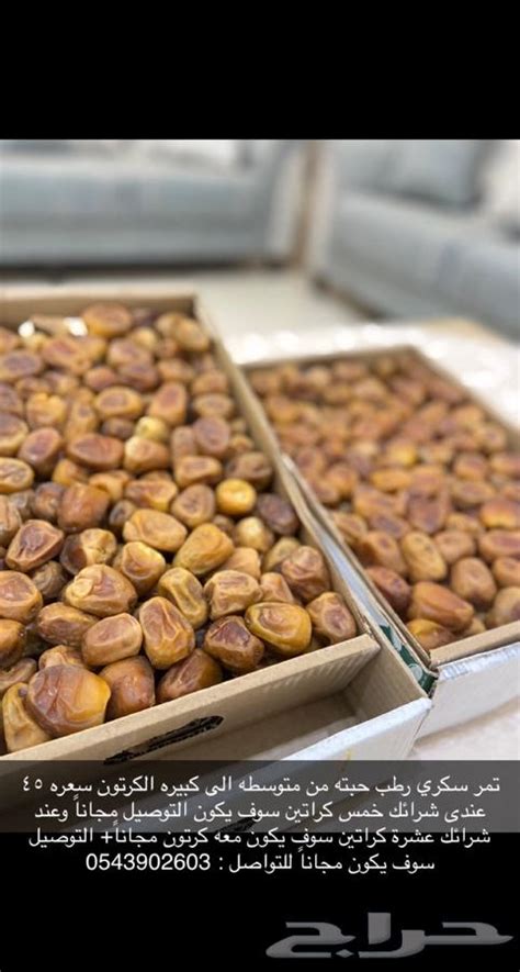 تمر سكري