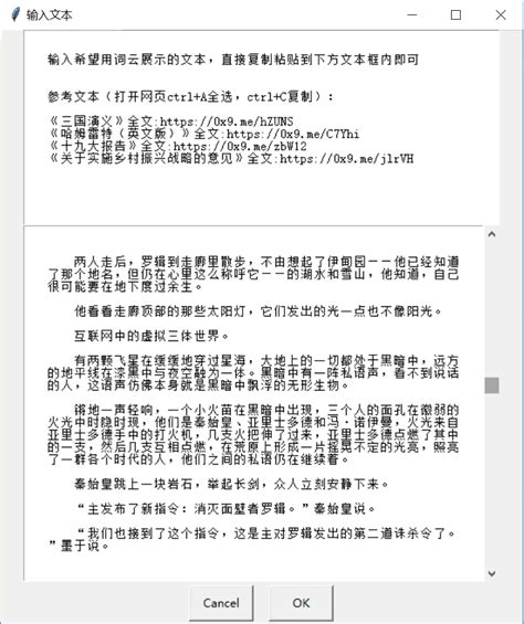 词云制作python小程序 让你的文字颜值炸裂 知乎