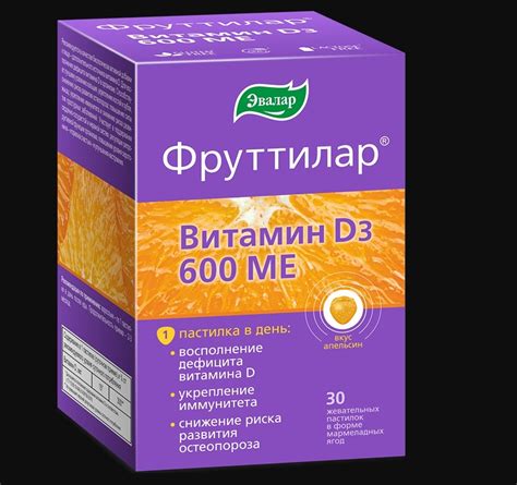 Сладкий витамин Д: Отзывы о Фруттилар витамин Д Эвалар - Первый ...