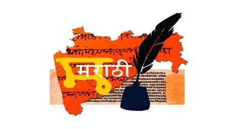Marathi Bhasha Gaurav Din 2023 कधी आहे मराठी भाषा गौरव दिन मराठी