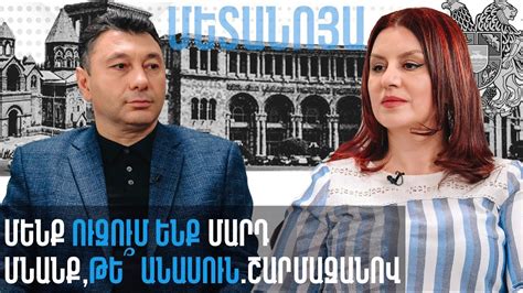 Մետանոյա Մենք ուզում ենք մարդ մնա՞նք թե՞ անասուն Youtube