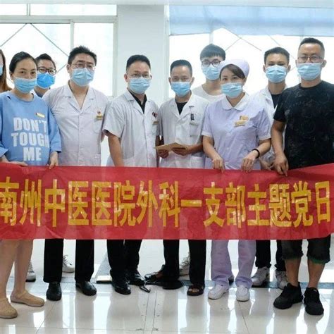 爱心援助黔南州中医医院外科一支部开展主题党日活动 杨秀
