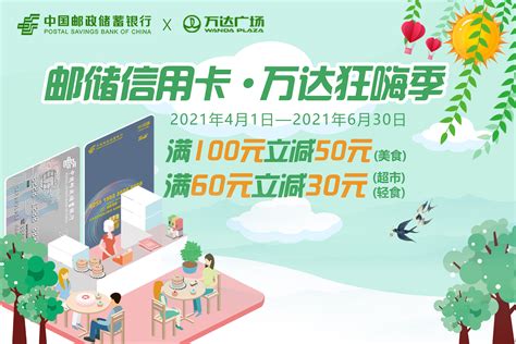 中国邮政储蓄银行