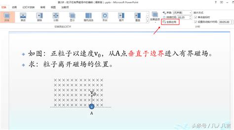 如何让幻灯片自动播放 ppt灯片怎么设置自动播放 正数办公