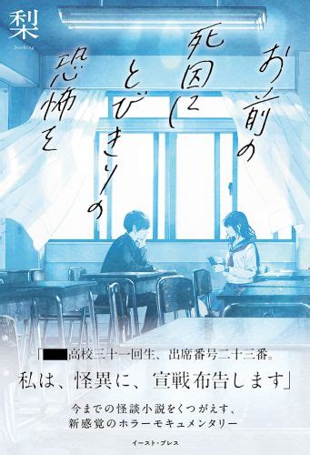 『春に出逢う梨作品特典フェア』開催決定｜イースト・プレス