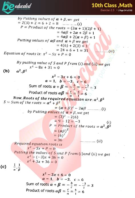 Exercise 2 5 Math 10th Class Notes Matric Part 2 Notes