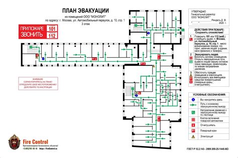 Требования к планам эвакуации при пожаре 2021 ГОСТ образец