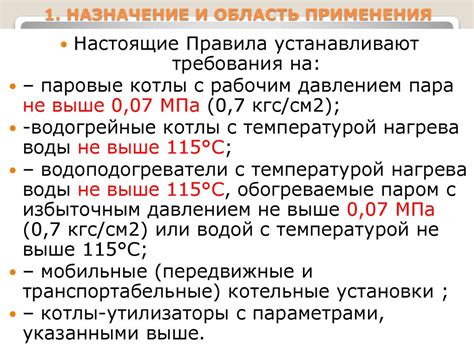 Правила устройства и эксплуатации паровых котлов с давлением пара до 0. ...