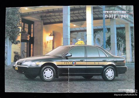 현대자동차 쏘나타2 택시 중형택시 모범택시 쏘나타 택시 Hyundai Sonata Ii Taxi 네이버 블로그