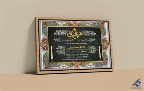 دانلود طرح اعلامیه ترحیم مادر کد 126 طرح نگار