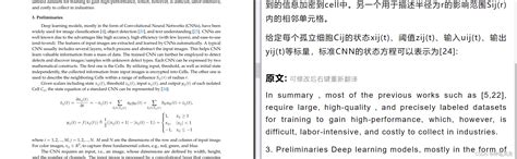 论文中如何对公式进行引用？论文中公式怎么引用 Csdn博客