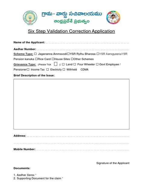 Six Step Validation Correction Application Name Of The Applicant