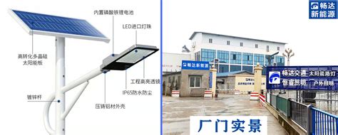 A字臂太阳能路灯 A字臂太阳能路灯 成都同创畅达新能源有限公司