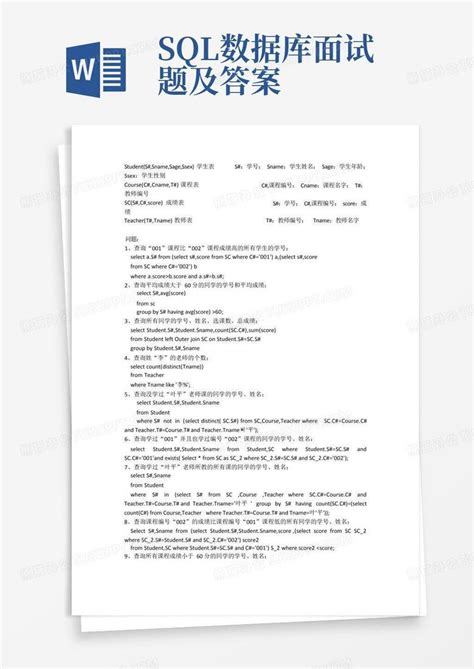 sql数据库面试题及答案Word模板下载 编号qkpwgxgm 熊猫办公 sql数据库面试题及答案Word模板下载 编号qkpwgxgm 熊猫办公