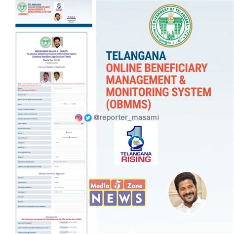 The Website For Applying For Sweing Machine Through Telangana Govt