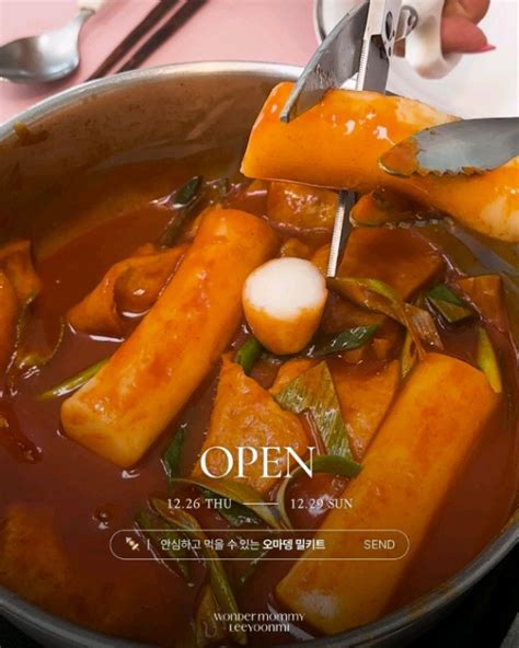 이윤미 Skstoa 와 함께 소상공인 브랜드를 알리고 판매하는 프로젝트를 시작하게 되었어요 👍🏻 첫 브랜드는 떡 명가🍡 착한 방앗간 32년 전통 도정한지 15일