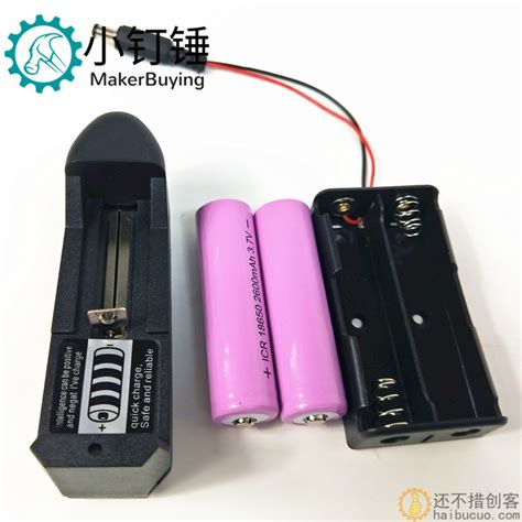 2节18650电池电池盒充电器 Arduino Uno供电套装snb31 还不错创客商城