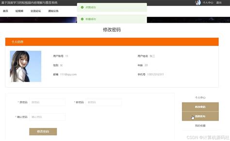 分享一个基于python的抖音短视频流量数据分析与可视化系统hive大数据源码（源码、调试、lw、开题、ppt）基于python的抖音视频