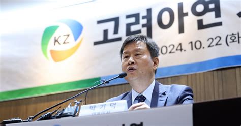 고려아연 공개매수 마지막날주가는 어디로