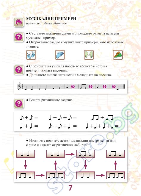 Учебник по Музика за 4 клас Изкуства Store Bg