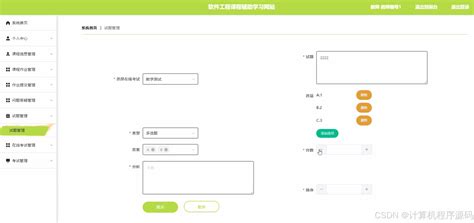 【开题报告】基于springbootvue软件工程课程辅助学习网站（程序源码论文 计算机毕业设计 Csdn博客