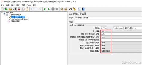 Jmeter使用csv数据jmeter Csv Csdn博客