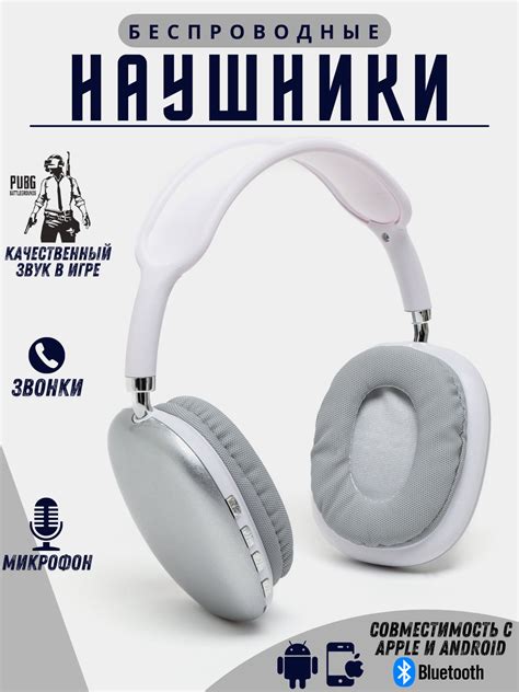Беспроводные Bluetooth наушники P9 полноразмерные с микрофоном купить по низким ценам в