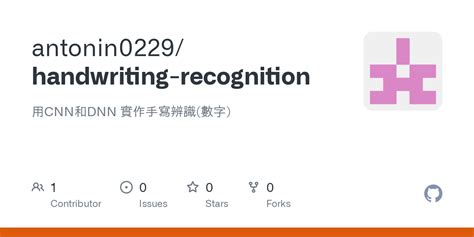 GitHub antonin handwriting recognition 用CNN和DNN 實作手寫辨識 數字