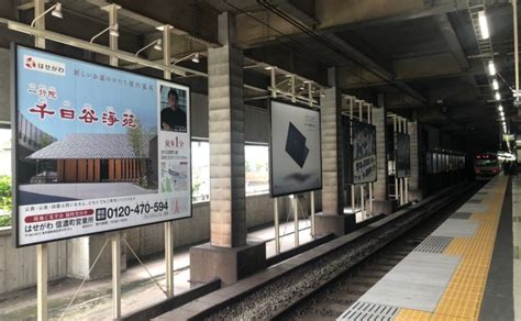 JR信濃町駅 駅看板 ホーム上新宿方面0417 05 340 大型看板駅広告情報駅広告お任せWEB関東版