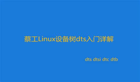 Android或linux驱动开发必备技能:从入门到精通的全方位指南51cto学堂专业的it技能学习平台 Android或linux驱动开发必备技能:从入门到精通的全方位指南51cto学堂专业的it技能学习平台