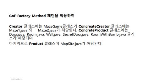 설계패턴 Gof Factory Method 패턴 적용하기