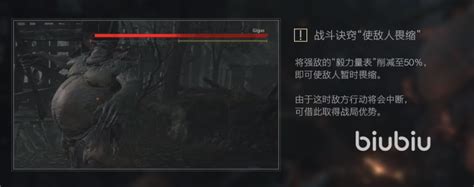 最终幻想16反击流怎么玩 Ff16反击流玩法简介biubiu加速器