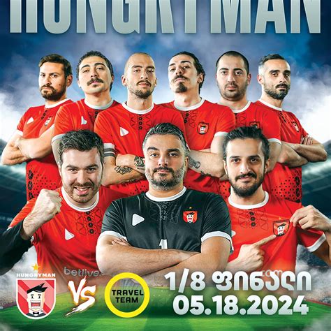 Post From Hungryman ჰანგრიმენი