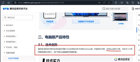 Wsa Is Resurrected Tencent Officially Confirmed That Its Mobile