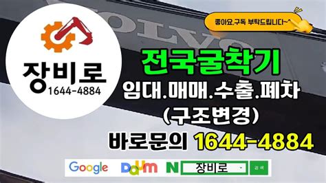 굴삭기굴착기포크레인코끼리집게딱따구리집게회전링크설치코끼리딱따구리집게설치회전링크설치장착출장견적문의가격