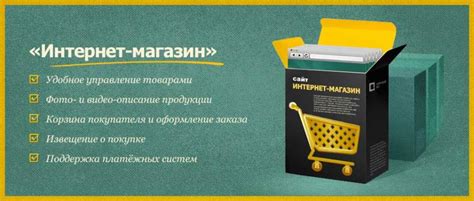 Интернет-магазин на заказ - Продвижение и создание сайтов