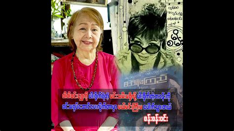 ဝါဝါဝင်းရွှေကို ပါးရိုက်ရဲတဲ့သူ မရှိလို့ ပါးရိုက်တဲ့အခန်း ဝင်ရိုက်ပေးခဲ့ရတယ် စန်းစန်းဝင်း