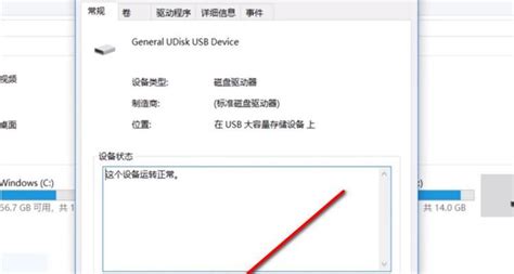 u盘 第2页 Win百科号