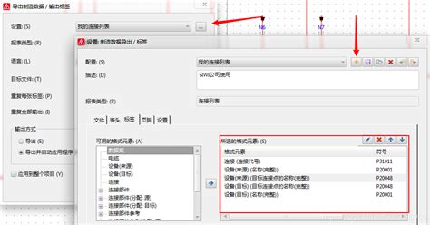 eplan 2 7 根据生成的信号编号再导出excel接线图 eplan如何导出连接表 csdn博客