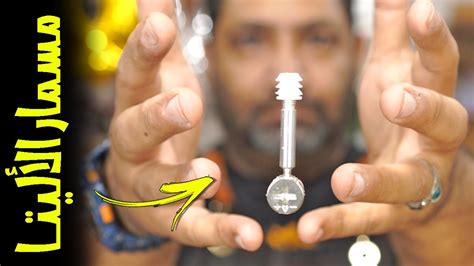 ما هو مسمار اليتا وافضل طريقة لتركيبه باحترافية Dowelling Jig Minifix