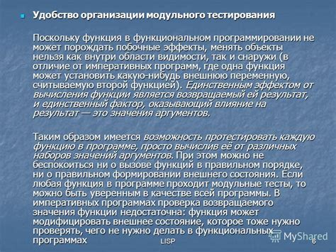 Презентация на тему lisp Шестаков А П lisp2 Лисп lisp от англ