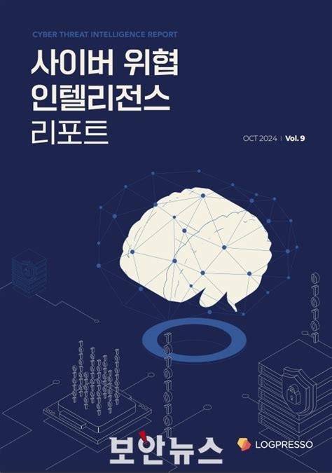 북한 사이버 공격자 어떻게 식별할까