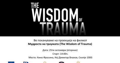 Филмска проекција и панел дискусија „Мудроста на траумата“ во Кино Фросина Skopjeinfo Mk