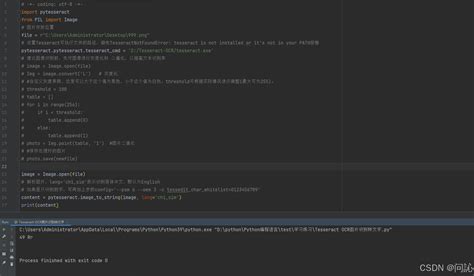 Tesseract Ocr图片识别转文字tesseract Ocr下载 Csdn博客
