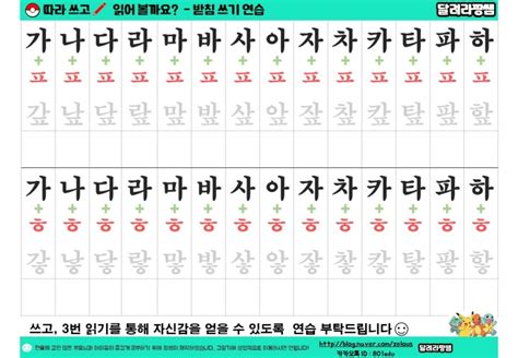 한글 받침 글자 쓰기 연습 ㅍ받침 쓰기 ㅎ받침 쓰기 네이버 블로그